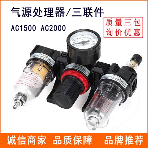 气源处理器三联件 AC1500 AC2000 过滤减压给油器油水分离 阿里巴巴