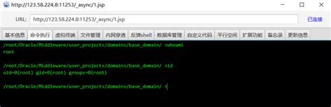 weblogic反序列化远程代码执行漏洞（cve 2019 2725） 学安全的小白 博客园