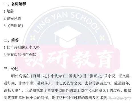22年广西师范大学【634中国文学综合】考研真题来啦！ 知乎
