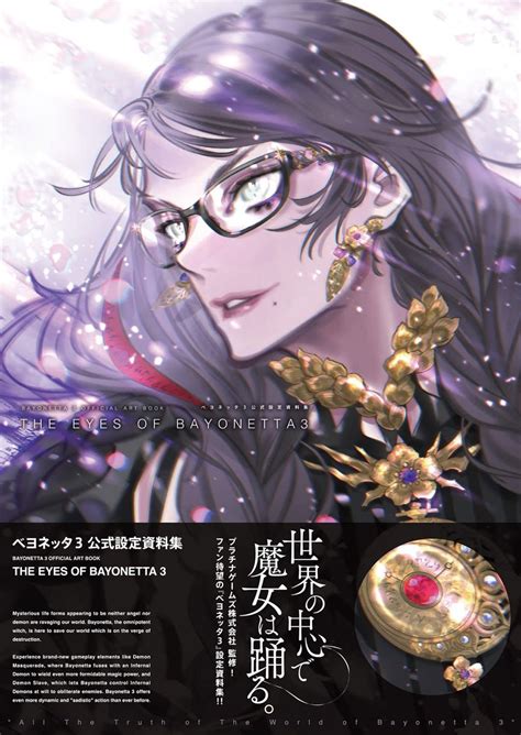 The Eyes Of Bayonetta 3 Art Book