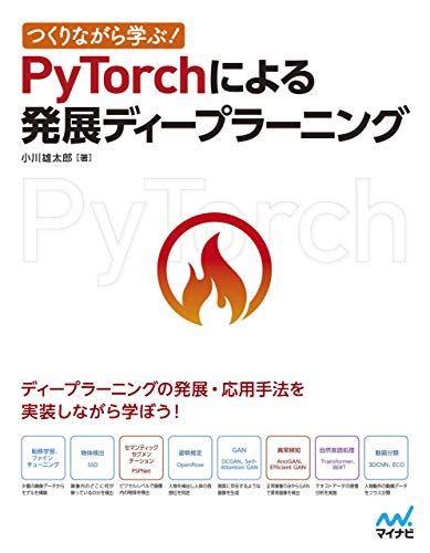 pytorch を使って transformer による翻訳モデルを実践する 見習いデータサイエンティストの隠れ家
