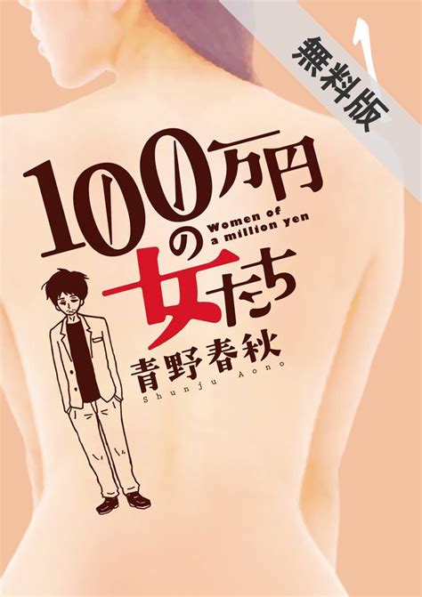 『予告犯』『ダイヤのa Act2 』が無料で読める！ ほか、『100万円の女たち』『イノサン』『蜜の島』 Spice エンタメ特化型