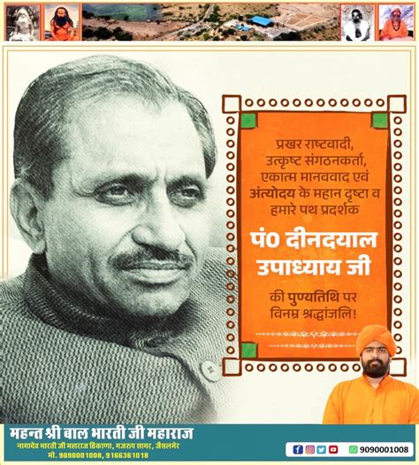 महंत बाल भारती महाराज सृजन एवं शिल्पकला के प्रतीक भगवान विश्वकर्मा जी