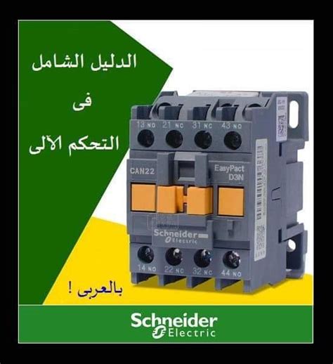 اردوينو مصر arduino eg home