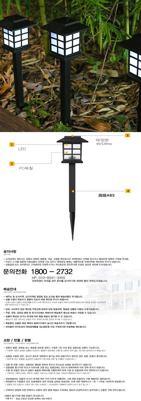 미니격자등 10개태양광가로등 정원등가로등거리등벽등문주등보안등야외등인테리어등전원주택등펜션등