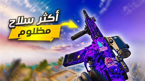 أكثر سلاح مظلوم في بلود سترايك 🔥 Blood Strike Youtube