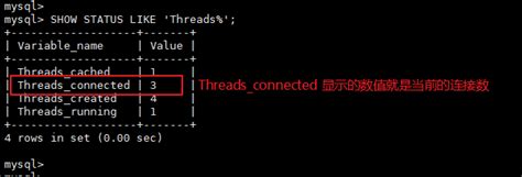 查看mysql当前连接数 Lz蚂蚱 博客园