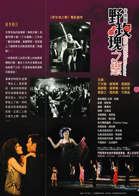 野玫瑰之戀 art mate net