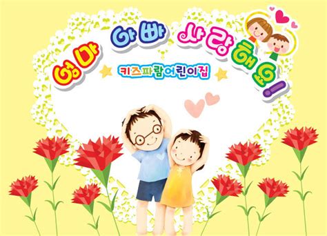 키즈파람 어버이날현수막 어버이날플랜카드 어버이날플랭카드 어버이날이벤트현수막 어버이날행사현수막