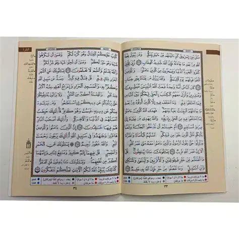 Sourate Al Baqara La Vache I Livre Arabe Avec Règles De Tajwid