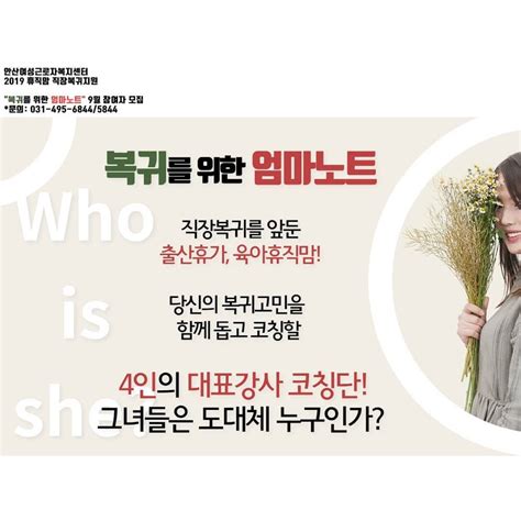 안산여성노동자복지센터 일업무육아가사엄마스트레스 직장맘 휴직맘 의 고민을 도울 4인의 그녀