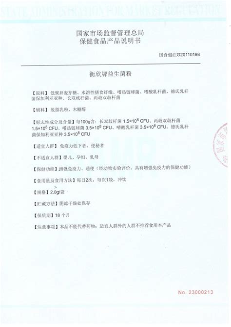 终端产品 终端产品 哈尔滨美华生物技术股份有限公司