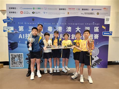 第三屆粵港澳大灣區ai技能競技賽及科技創新挑戰賽 Kmsfun