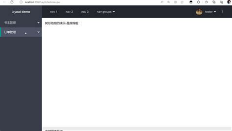 layui之树形结构的详解（附有全案例代码） layui tree csdn博客