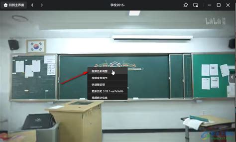 哔哩哔哩怎么调节亮度 Bilibili电脑版中调整视频画面亮度的方法教程 极光下载站