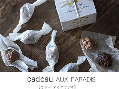 Aux Paradis 公式オンラインショップ