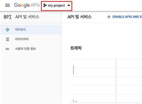 Google API로 TTS 구현하기 All My Universe