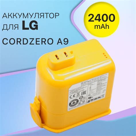 Аккумулятор для пылесоса Lg Cordzero A9 Eac63382204 Eac63382201