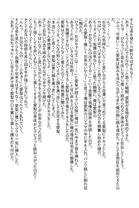 小さな時に結婚の約束をした義妹にお見合いの話をしたら襲われてエッチ大好きjkになった Rj01190230 さのぞう Doujinlinks
