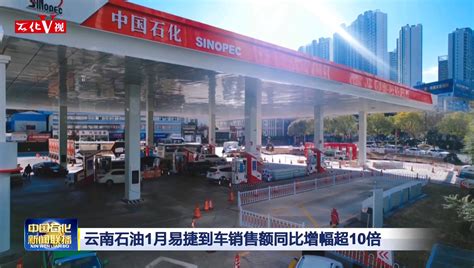 云南石油连续两年获评集团公司绿色企业a档中国石化网络视频