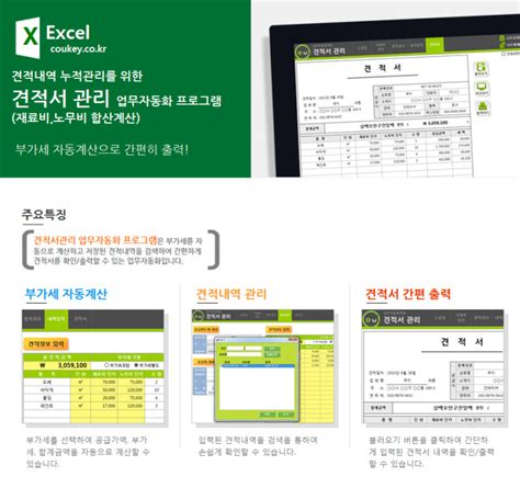 엑셀업무자동화솔루션 견적서 관리 업무자동화 프로그램재료비노무비 합산계산 네이버 블로그