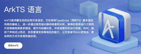 华为仓颉编程语言正式发布！相比java、go、swift优势在哪？附入门教程~仓颉编程入门 Csdn博客