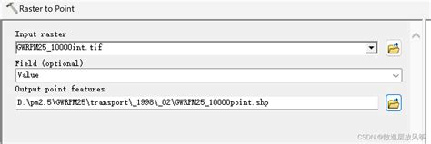 【arcgis】 提取并导出tiff栅格数据以表格形式arcgis如何提取tif文件的栅格数据 Csdn博客