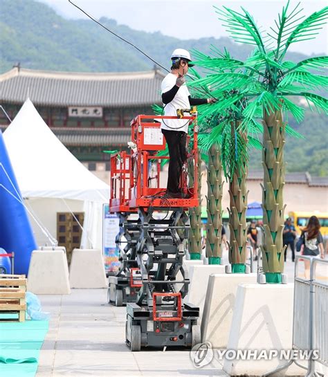 광화문 광장에 야자수 썸머비치 페스티벌 개막 하루 앞으로 연합뉴스
