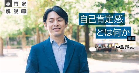 働く女性に大切な「自己肯定感」～後編～ すぐに実践できる、自己肯定感の高め方｜特集記事｜be Myself ～“働く”を私らしく～