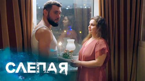 СЛЕПАЯ: Маринкина роза - YouTube