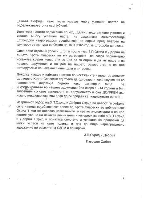 Здружението на пензионери на општините Охрид и Дебрца реагира на објавата од Спасески еве што