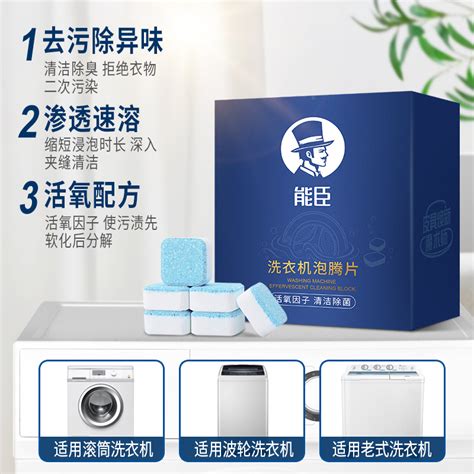 洗衣机清洗剂滚筒泡腾清洁片强力除垢杀菌专用清洗洗衣机污渍神器 虎窝淘