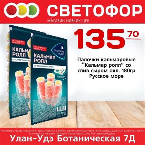 Магазин Светофор Улан-Удэ Ботаническая 7Д Группа в вайбер https://vk ...