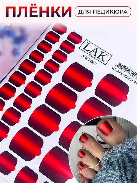 Пленка для педикюра от LAK_NAILS, набор наклеек для ногтей - купить с ...