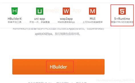 70 Webapp打包：将网站利用hbuilder打包为安卓app用hbuilder X制作web网站生成安卓端安卓端不能保存图片 Csdn博客