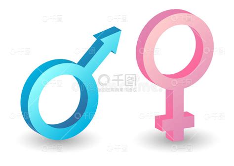 符号免抠元素 男性和女性符号 男性和女性符号图片免费下载 5154521603 千图网pro