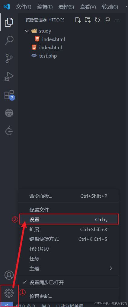 使用 php vscode phpserver扩展 快速搭建php 开发环境（php开发环境搭建） vscode php server csdn博客