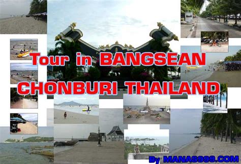 แผนที่บางแสน การเดินทางสู่ชายหาดบางแสน ข้อมูลเที่ยวบางแสน แหล่งท่อง