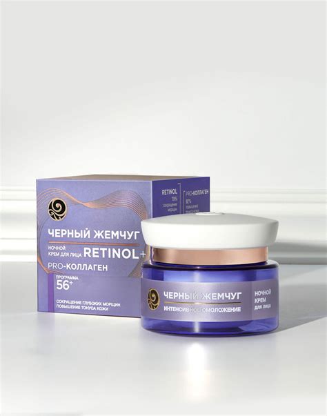 Крем для лица Черный Жемчуг ночной 56 купить с доставкой по выгодным ценам в интернет