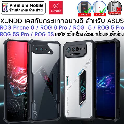 Xundd Case สำหรบ ASUS ROG Phone Pro S Pro S Pro สมผสด กนกระแทกเยยม เค