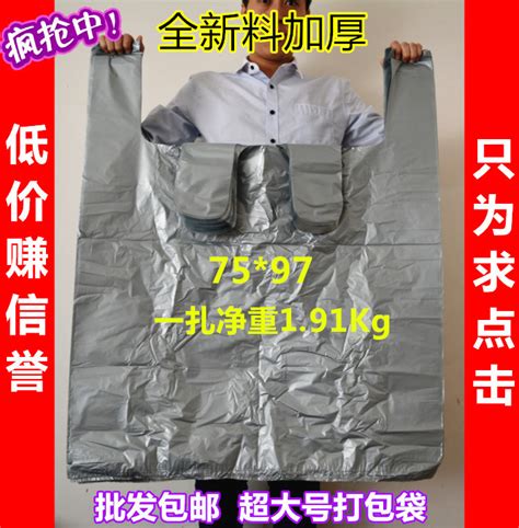 超大号银色塑料袋加厚搬家手提袋子背心式购物袋服装打包袋方便袋虎窝淘