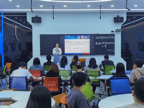 海外学院（外国语学院）成功举办第四届大学生职业规划大赛