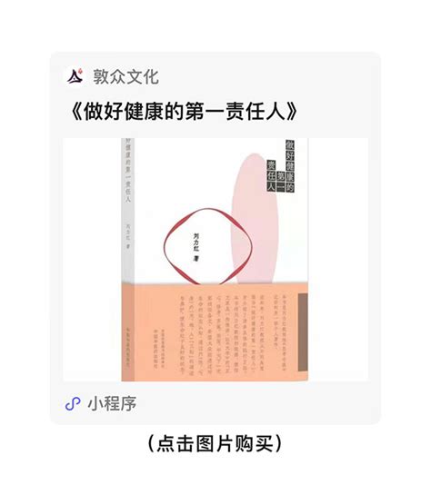 刘力红｜良好的家庭关系对于健康至关重要 实修驿站
