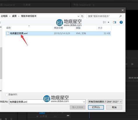 Premiere Propr 如何用低版本打开高版本项目（高版本转低版本） 地底星空 资源网