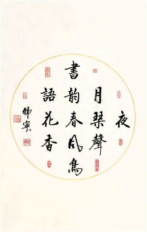 韓寧寧書法鑑賞字如其人 每日頭條