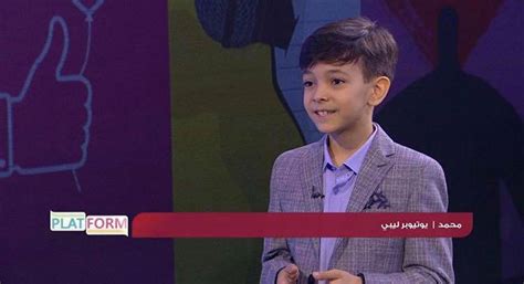 Discover Mohamed The 9 Years Old Libyan Youtuber