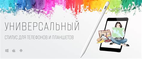 Стилус универсальный для телефона и планшетов стилус для Ipad/Android ...