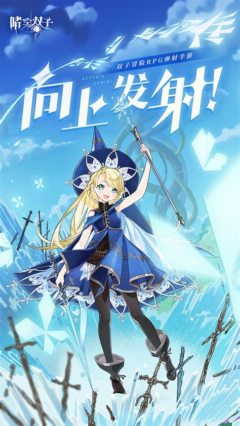 晴空双子（招募测试） Bilibili游戏中心