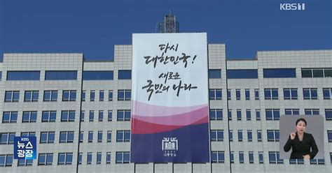 윤 대통령 탄핵안 보고직접 입장 밝히나