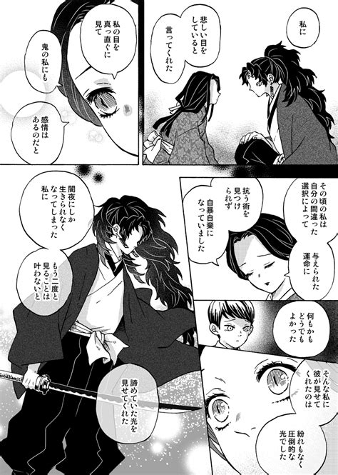 縁壱縁壱の毛量に苦戦 ぷらりの漫画
